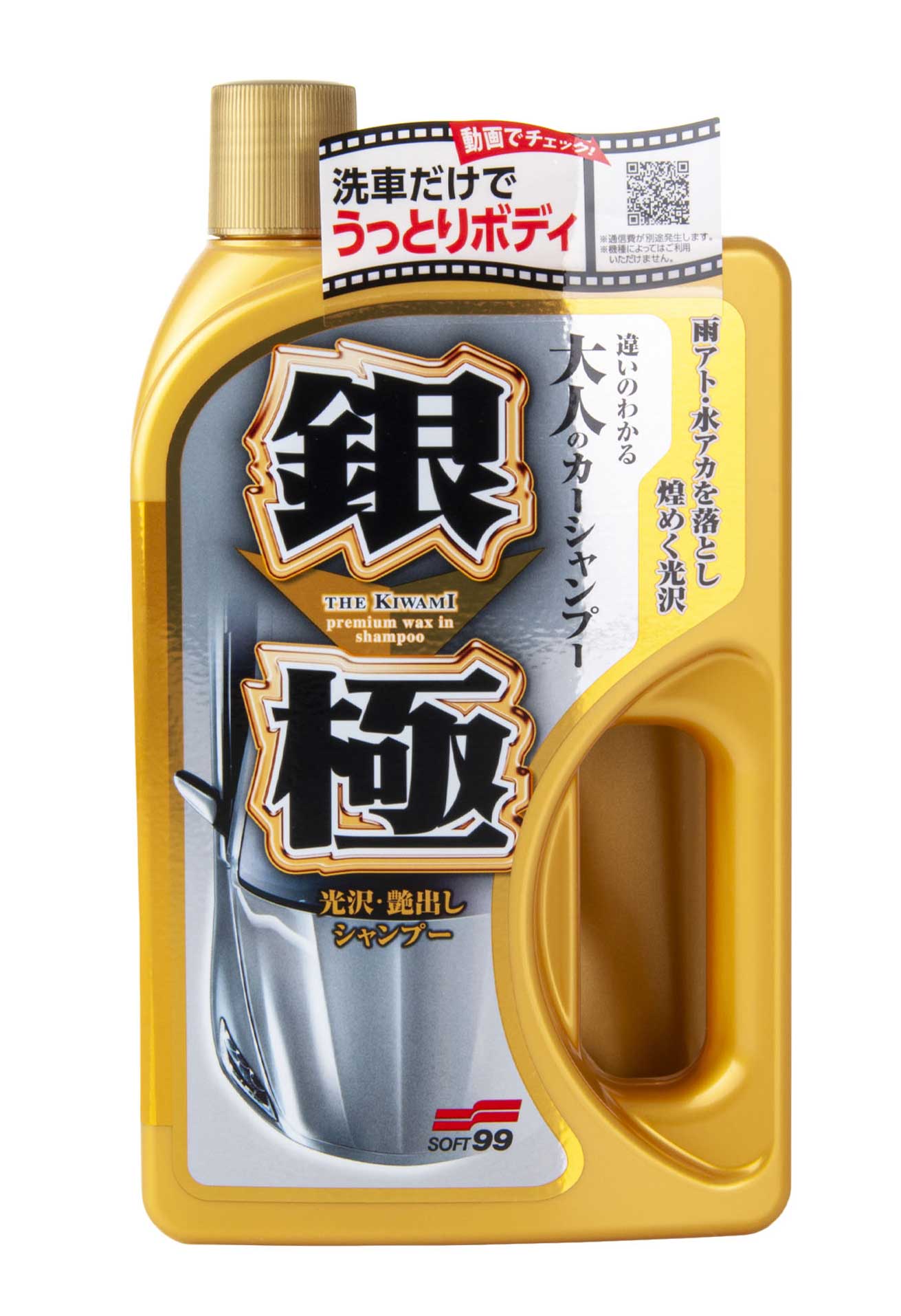 Glanzwelt Shop - Autopflege vom Profi - Soft99 Extreme Gloss Kiwami Shampoo Light 750ml